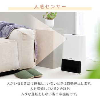 DSF-S121(W) 人感センサー付き セラミックヒーター YAMAZEN(山善) 消費電力1200W - 【通販モノタロウ】