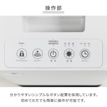 DSF-S121(W) 人感センサー付き セラミックヒーター YAMAZEN(山善) 消費電力1200W - 【通販モノタロウ】