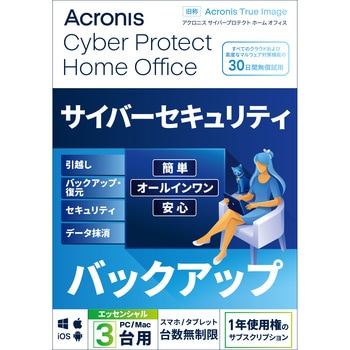 HOFBA1JPS Cyber Protect Home Office Essentials - 3PC - 1Y BOX (2022 ...