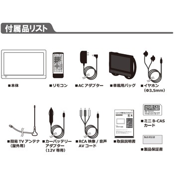 OT-FT116AK 録画機の付き2STYLE11．6インチ地上デジタルポータブルTV 1台 ダイアモンドヘッド 【通販モノタロウ】