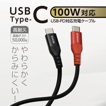 USB-PD対応Type-Cケーブル MCO USBケーブル 【通販モノタロウ】