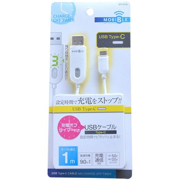 STI-C10/WH タイマー機能付きUSBケーブル Type-C ホワイト 1m MCO 対応 - 【通販モノタロウ】