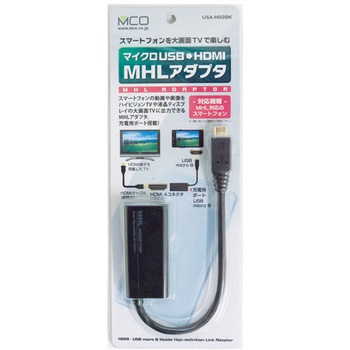 USA-M02BK MHLアダプタ 1個 ミヨシ 【通販モノタロウ】