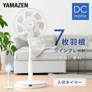 YLX-HD301(LS) リビング扇風機 DCモーター/風量5段階/左右首振り/フルリモコン式 YAMAZEN(山善) DCモーター 風量調整5段階 - 【通販モノタロウ】