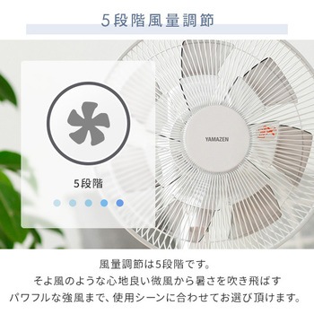 YLX-HD301(LS) リビング扇風機 DCモーター/風量5段階/左右首振り/フルリモコン式 YAMAZEN(山善) DCモーター 風量調整5段階 - 【通販モノタロウ】