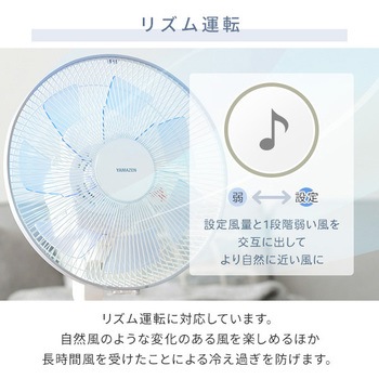 YLX-HD301(LS) リビング扇風機 DCモーター/風量5段階/左右首振り/フルリモコン式 YAMAZEN(山善) DCモーター 風量調整5段階 - 【通販モノタロウ】