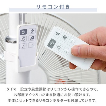 YLX-HD301(LS) リビング扇風機 DCモーター/風量5段階/左右首振り/フルリモコン式 YAMAZEN(山善) DCモーター 風量調整5段階 - 【通販モノタロウ】