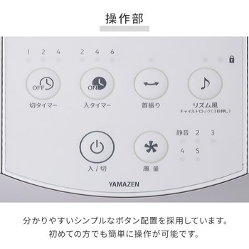 YLX-HD301(LS) リビング扇風機 DCモーター/風量5段階/左右首振り/フルリモコン式 YAMAZEN(山善) DCモーター 風量調整5段階 - 【通販モノタロウ】