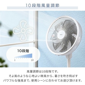 YLXP-AJD30(W) 扇風機 DCモーター PD対応 節電センサー 静音 YAMAZEN(山善) 風量10段階 - 【通販モノタロウ】