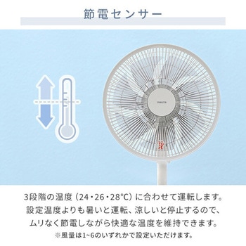 YLXP-AJD30(W) 扇風機 DCモーター PD対応 節電センサー 静音 YAMAZEN(山善) 風量10段階 - 【通販モノタロウ】
