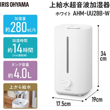 AHM-UU28B-W 上給水超音波加湿器 IRIS タンク容量4L ホワイト色 - 【通販モノタロウ】