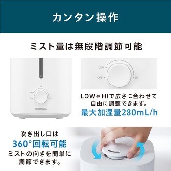 AHM-UU28B-W 上給水超音波加湿器 IRIS タンク容量4L ホワイト色 - 【通販モノタロウ】