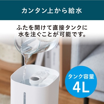AHM-UU28B-W 上給水超音波加湿器 IRIS タンク容量4L ホワイト色 - 【通販モノタロウ】