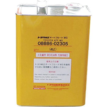 08886-02305 トヨタ オートフルードWS 1缶(4L) トヨタ 【通販モノタロウ】 18323095