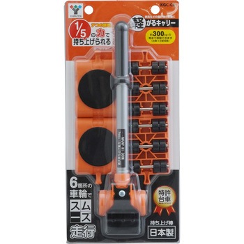 軽がるキャリー 重量物 移動用 YAMAZEN(山善) 搬送用コロ 【通販モノタロウ】 KGC-C6