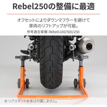 29767 リアスタンド アジャスタブル3シリーズ用 補修品 オフセットアタッチメント 左右セット 1セット DAYTONA(デイトナ ...