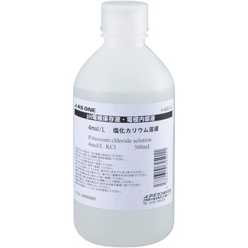 pH電極保存液・電極内部液 KCLシリーズ アズワン pH計 【通販モノタロウ】