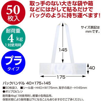 パックハンドル ササガワ さげ手・手提げホルダー 【通販モノタロウ】