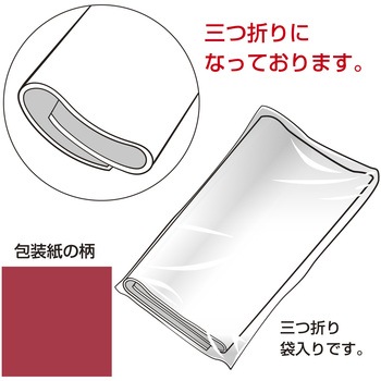 無地包装紙 半才 ササガワ 柄入り 【通販モノタロウ】