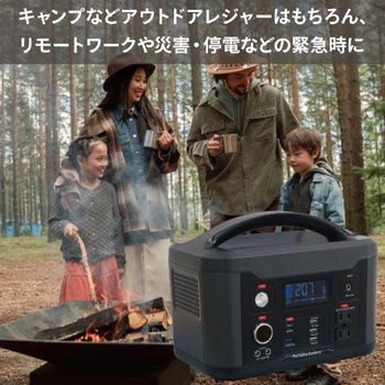 SE0005 大容量ポータブル電源 スマイル 1台 SE0005 - 【通販モノタロウ】