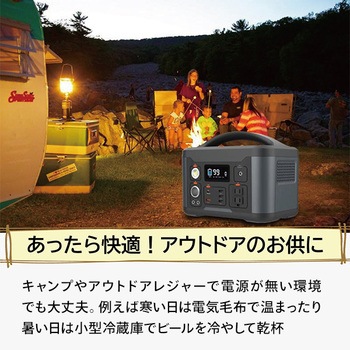 SE0005 大容量ポータブル電源 スマイル 1台 SE0005 - 【通販モノタロウ】