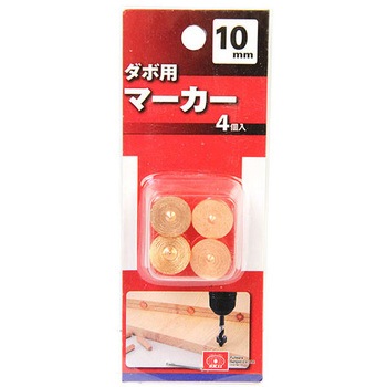 ダボ用マーカー 4個入 SK11 木工用ドリル 【通販モノタロウ】
