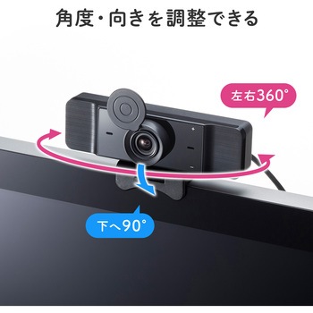 CMS-V68BK WEBカメラ サンワサプライ 固定 200万画素 - 【通販モノタロウ】