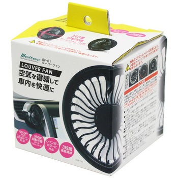 RF-01 ルーバーファン 1個 Meltec(大自工業) 【通販モノタロウ】