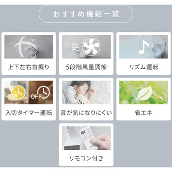 YWRX-BGD304(W) 壁掛け扇風機 DCモーター/風量5段階/上下左右首振り 1台 YAMAZEN(山善) 【通販モノタロウ】