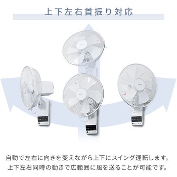 YWRX-BGD304(W) 壁掛け扇風機 DCモーター/風量5段階/上下左右首振り 1台 YAMAZEN(山善) 【通販モノタロウ】