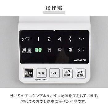 YWRX-BGD304(W) 壁掛け扇風機 DCモーター/風量5段階/上下左右首振り 1台 YAMAZEN(山善) 【通販モノタロウ】