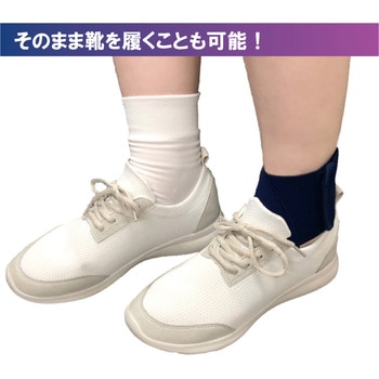 ソフラウルファーアーチ 竹虎 足首用 サポーター 【通販モノタロウ】