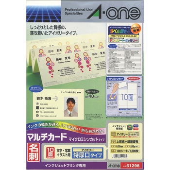 マルチカード名刺サイズ マイクロミシンタイプ インクジェット専用 エーワン 名刺ラベル 【通販モノタロウ】