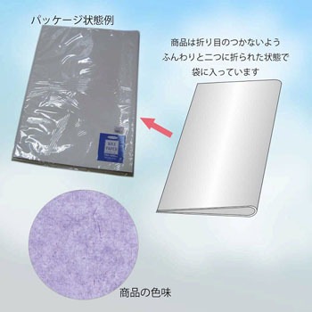 IP薄葉紙 WAX HEIKO 柄入り・筋入り 【通販モノタロウ】 ラベンダー～