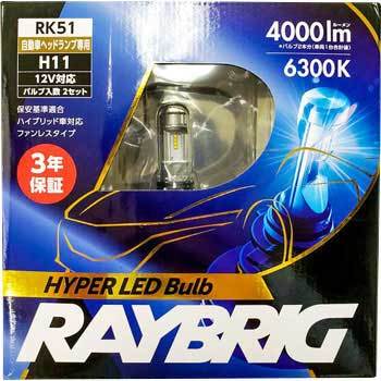 RK51 LEDヘッドランプバルブ 1個 レイブリック(スタンレー) 【通販モノタロウ】