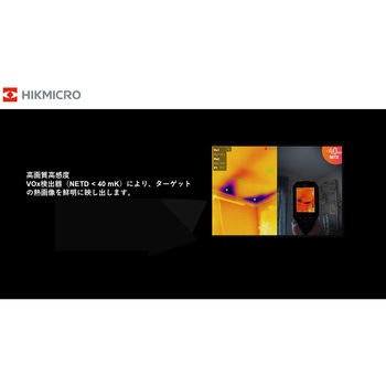 HM-TP52-3AQF/W-B20 HIKMICRO B20 1個 HIKMICRO 【通販モノタロウ】