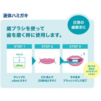 ラクレッシュEX 液体ハミガキ ジェクス 歯磨き 【通販モノタロウ】