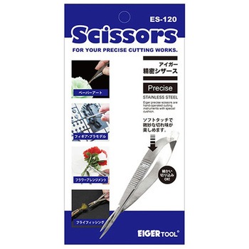 ES-120 精密シザーズ 直刃 EIGERTOOL(アイガーツール) 刃長15mm 1個 ES-120 - 【通販モノタロウ】