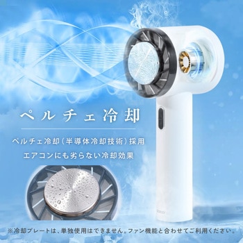 wasserfan006 wasser fan 006 冷却プレート付きハンディーファン 1個 大河商事 【通販モノタロウ】