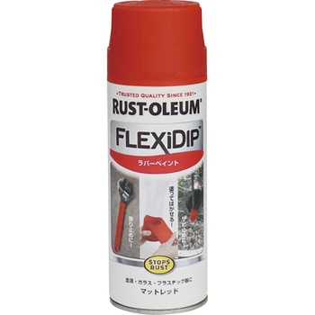FLEXiDIPラバーコーティング ラストオリウム ラバーペイント 【通販モノタロウ】
