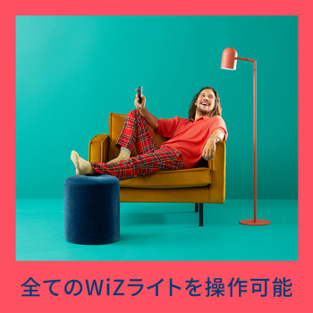 WIZ09RC WiZ リモコン 1個 フィリップス 【通販モノタロウ】