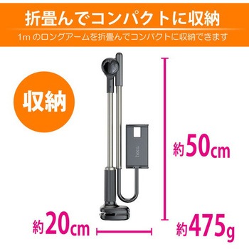 PH47-HIST hoco PH47 ロングアームデスクスタンド 1個 hoco 【通販モノタロウ】