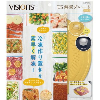 CP-8722 VISIONS US解凍プレート 1枚 VISIONS 【通販モノタロウ】