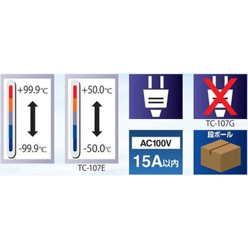 【レンタル 】ハンディクーラー用温度調節器 TC-107G トーマス科学器械 理化学機器レンタル 【通販モノタロウ】