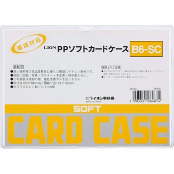 B6-SC カードケース 1枚 LION (ライオン事務器) 【通販モノタロウ】