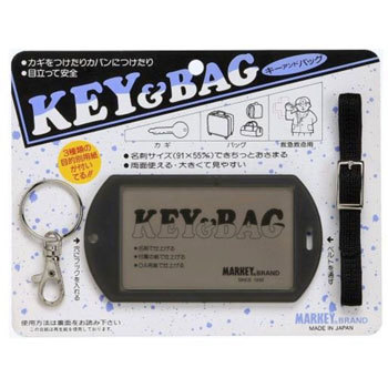 KB-2 キーアンドバッグ 1個 大一鋼業 【通販モノタロウ】