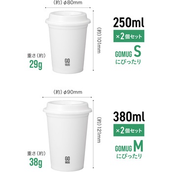 QAHWA GOMUG リユーサブルカップ シービージャパン マグカップ 【通販モノタロウ】