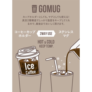 QAHWA GOMUG シービージャパン マグカップ 【通販モノタロウ】