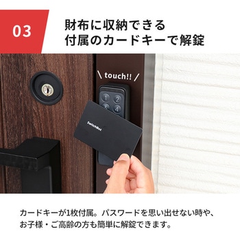 3R-WOA08 SwitchBot スイッチボット 指紋認証パッド SwitchBot 寸法112×38×36mm 3R-WOA08 - 【通販モノタロウ】