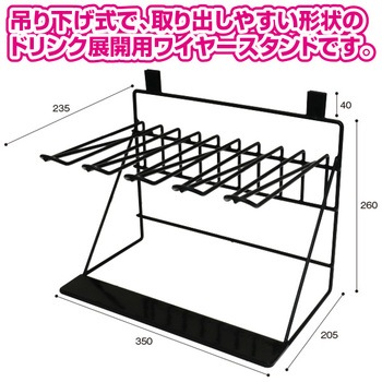 KD8-0039 ワイヤーバスケット(サイドネット用) 1個 アルファ 【通販モノタロウ】